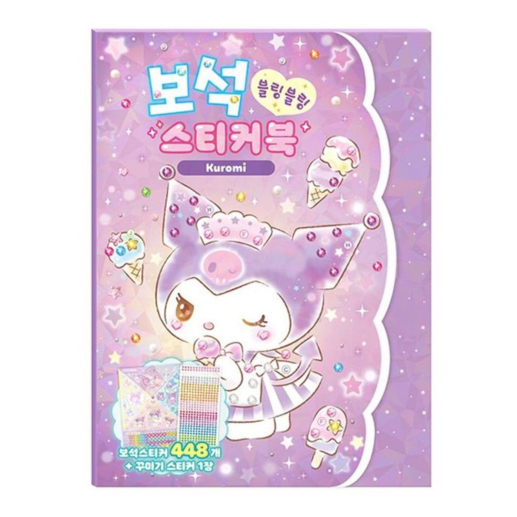 보석스티커 산리오 보석 스티커북 쿠로미 2p 다꾸 스티커놀이 홈플러스 택배배송