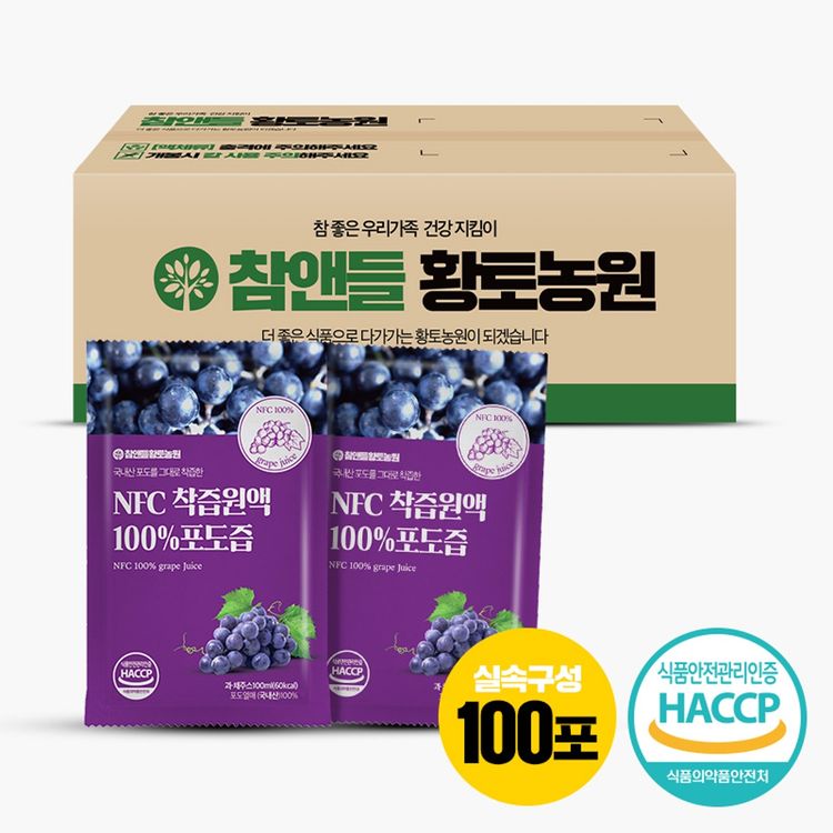 참앤들황토농원 Nfc 착즙 포도즙 과일주스 100포 실속포장100mlx100포 홈플러스 판매자택배
