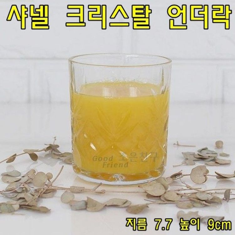 크리스탈 언더락 칵테일잔 와인잔 샴페인잔 맥주잔 쥬스잔 주방용품 홈플러스 택배배송