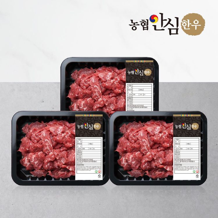 농협안심한우 1등급 한우 냉장 국거리용 600g200gx3팩 홈플러스 택배배송