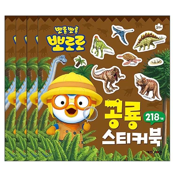 뽀로로 미니 공룡 스티커북 4p 어린이 학습 놀이북 홈플러스 택배배송