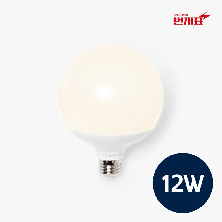 번개표 Led 전구 12w 숏넥 벌브 전구색 홈플러스 택배배송