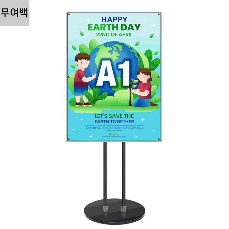 Jmp A1b N8241b3f17c 형 무여백 자석식 포스터스탠드 A1 2폴 홈플러스 택배배송