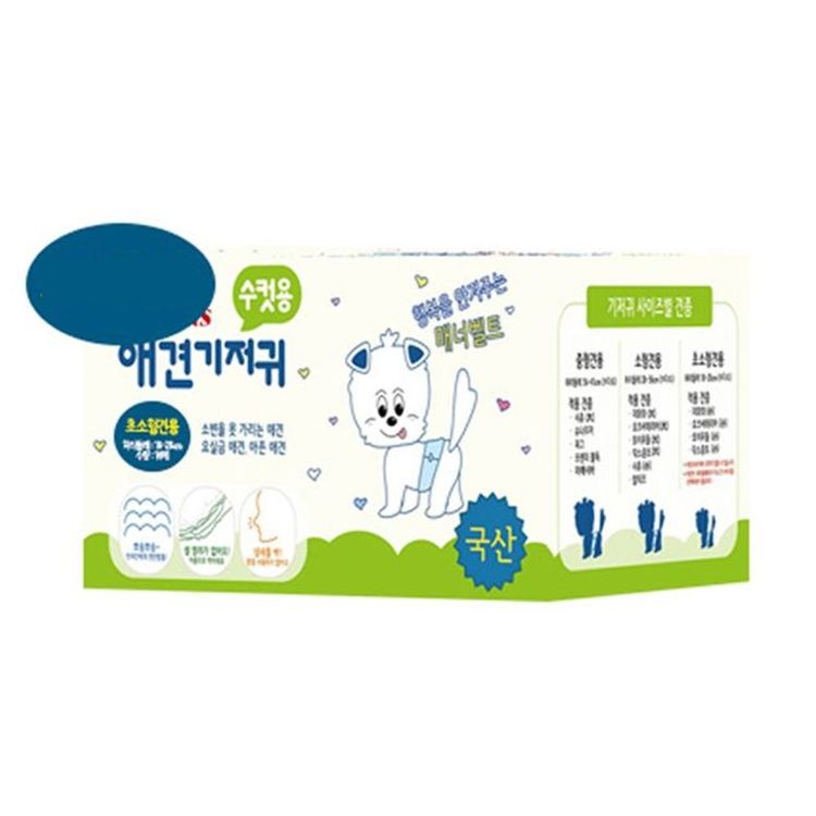 아몬스 수컷용 기저귀 10매 초소형 애견 강아지 애완견 숫컷 매너 벨트 패드 기 귀 저기 홈플러스 택배배송