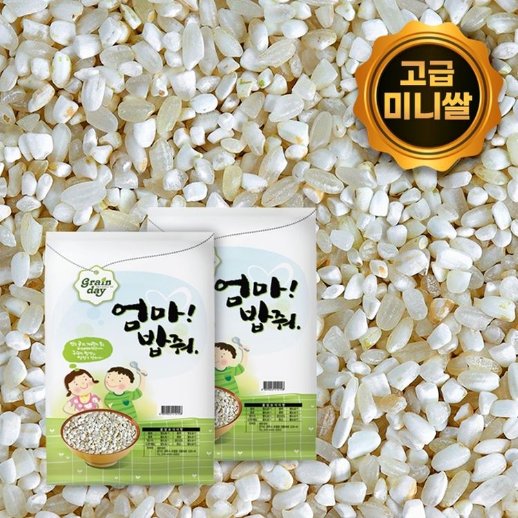 엄마밥줘 미니쌀 쌀20kg 떡죽용 가공용 이유식용 누룽지용 고급 싸래기쌀 진공포장 홈플러스 택배배송