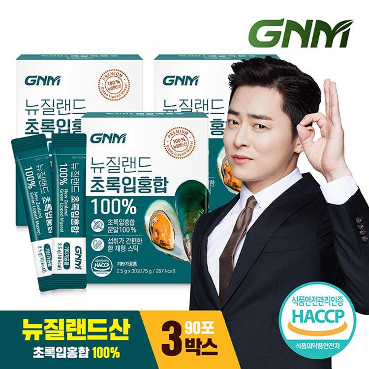 Gnm 뉴질랜드 초록입홍합 100 환 30포 X 3박스 총 90포 초록홍합 홈플러스 택배배송