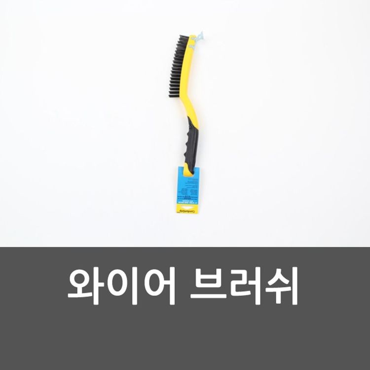 와이어 브러쉬 와이어브러쉬 청소솔 페인트제거 홈플러스 택배배송