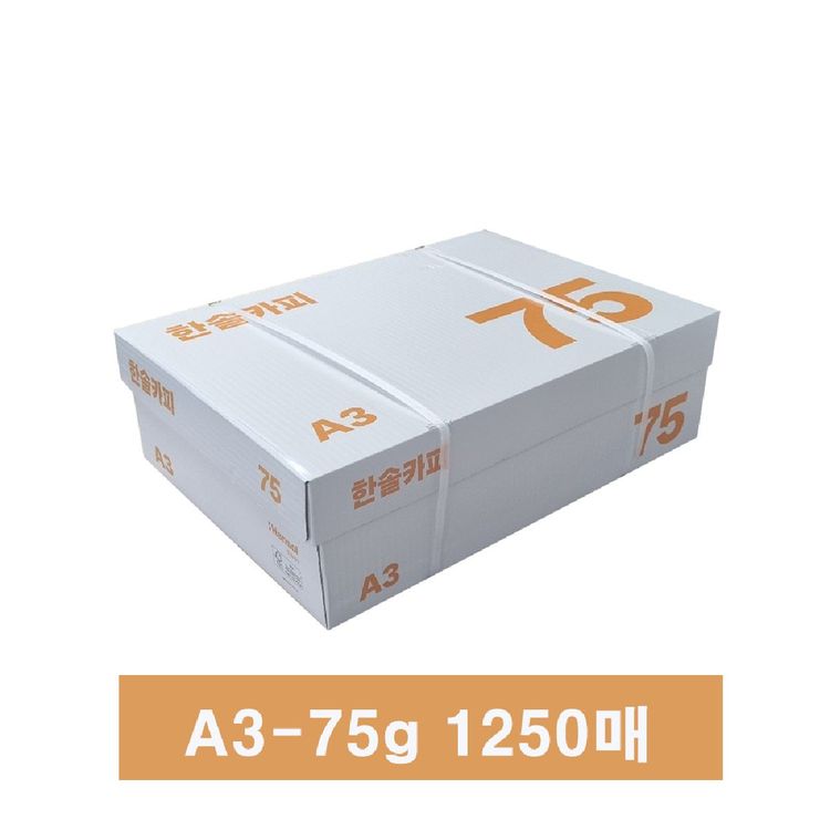 한솔복사용지 A3 (75g) 1BOX 1250매 | 홈플러스 택배배송