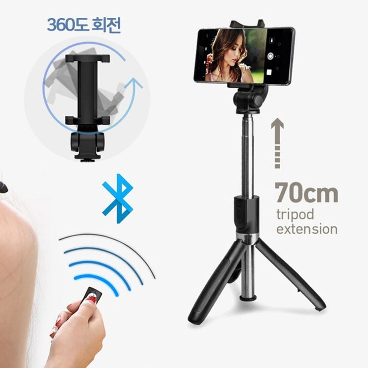 셀피스틱 360도 회전 블루투스 삼각대 일체형 셀카봉 홈플러스 택배배송