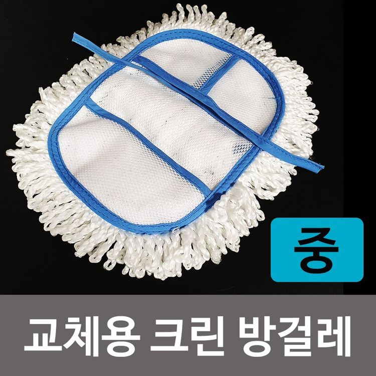 비젼 원터치 초극세사 크린방걸레 교체용 중 패드 홈플러스 택배배송