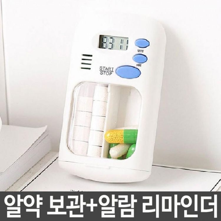 알약 휴대용 스마트 알람 가능 약통 케이스 보관함 홈플러스 택배배송