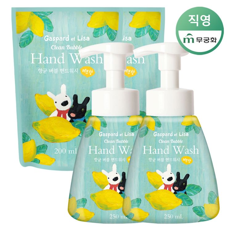 무궁화 가스파드앤리사 핸드워시 레몬 용기 250ml X 2개 리필 200ml X2개 홈플러스 택배배송