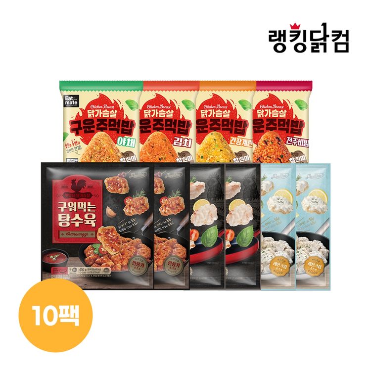 랭킹닭컴 닭가슴살 건강 야식 10팩 패키지구워먹는 탕수육6찰현미 구운주먹밥4 홈플러스 택배배송