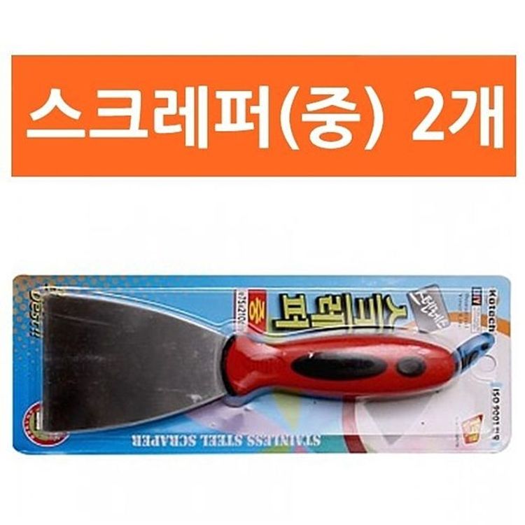 코텍스크레퍼중 2개 스크래퍼 헤라 밀칼 끌칼 껌제거 홈플러스 택배배송