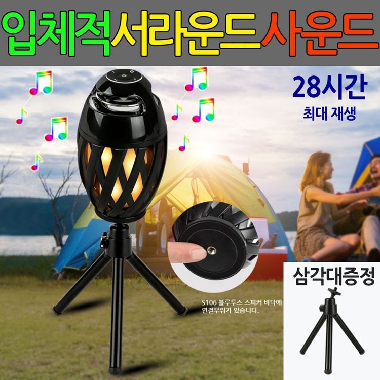블루투스스피커 휴대용 차량 무선스피커 핸드폰스피커 홈플러스 택배배송