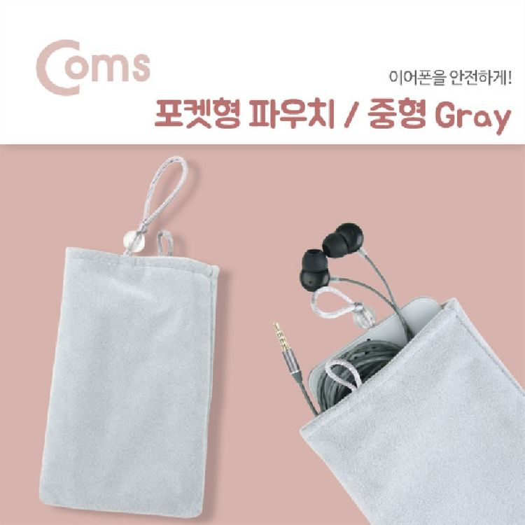 Coms 포켓형 파우치 중형 Gray 108mm X 170mm 수납 보관 미니 파우 홈플러스 택배배송