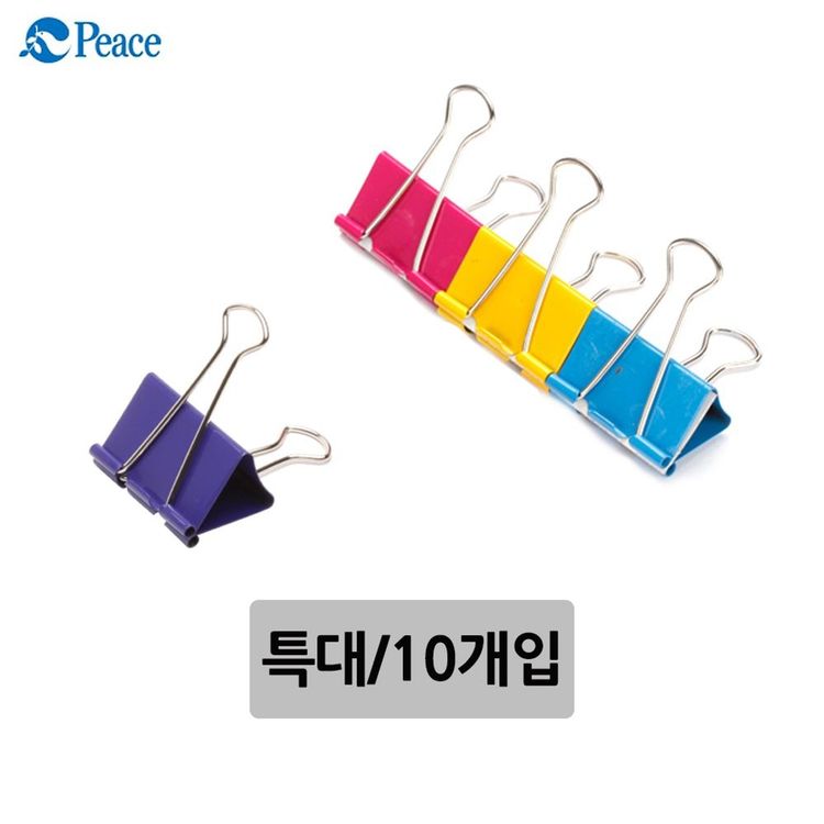 더블 클립 칼라 특대 10개입 문서 서류 집게 홈플러스 택배배송