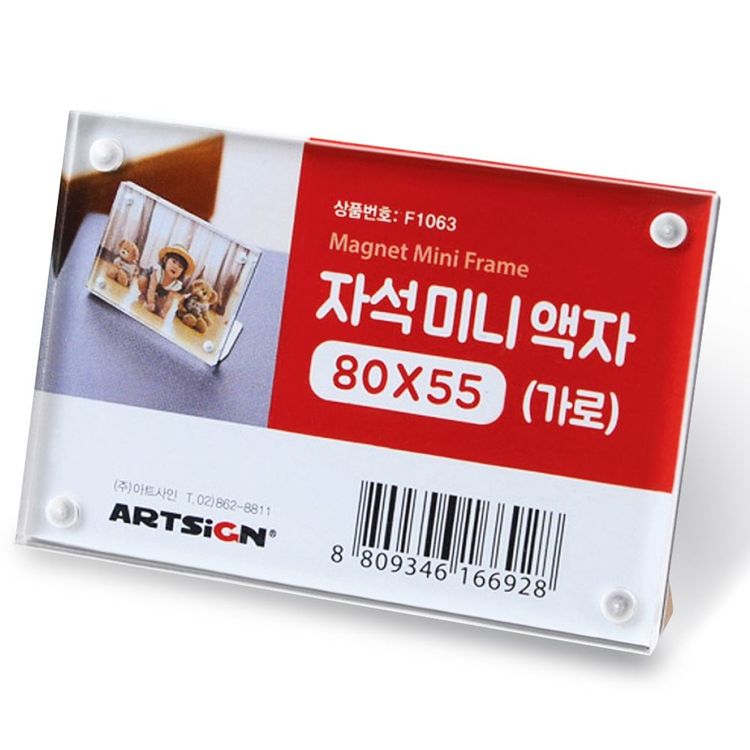 미니액자 80x55 차량용 자석 아크릴액자 가정 사무실 홈플러스 택배배송