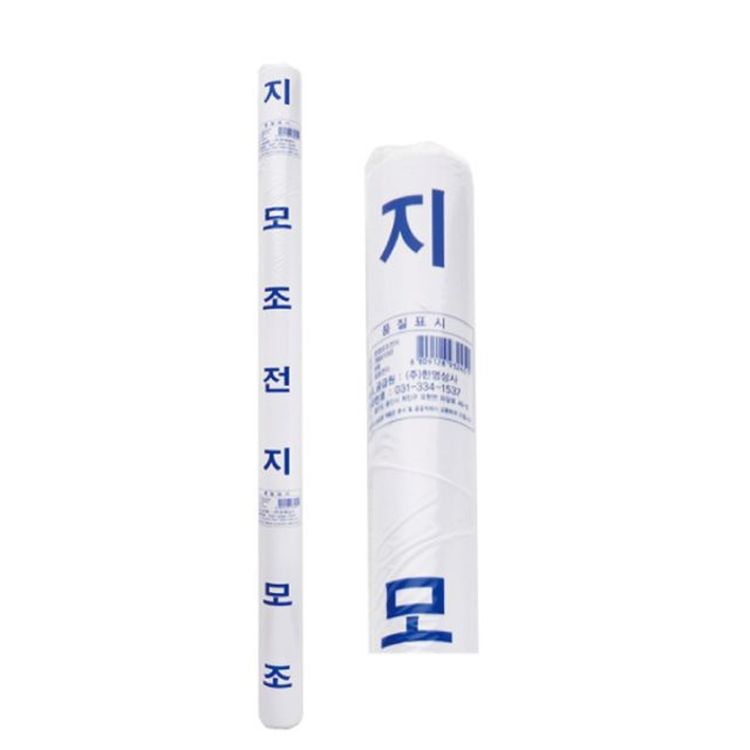 신 한영모조전지 5매 인쇄용지 출력 페이퍼 홈플러스 택배배송