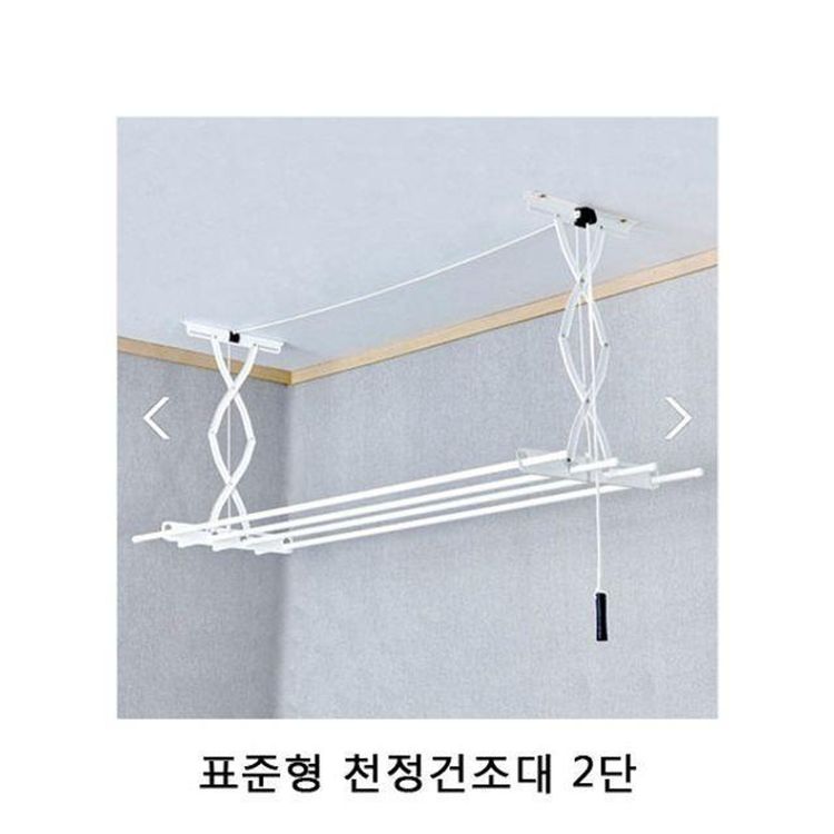 빨래건조 베란다 1p 2단 천정건조대 건조대 튼튼한 천정형빨래 표준형 홈플러스 택배배송