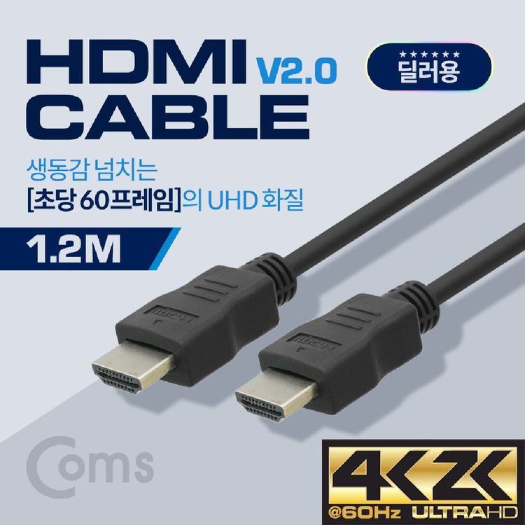 Coms 딜러용 Hdmi 케이블경제형 V20 4k X 2k 60hz 지원 12m 홈플러스 택배배송
