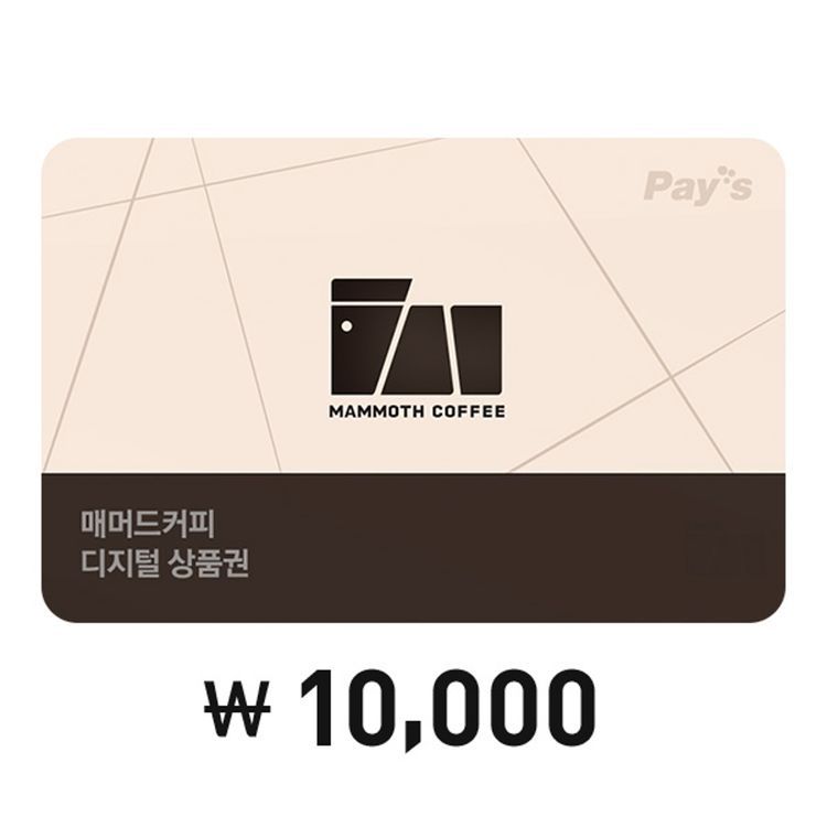 매머드커피 디지털상품권 1만원권 홈플러스 택배배송