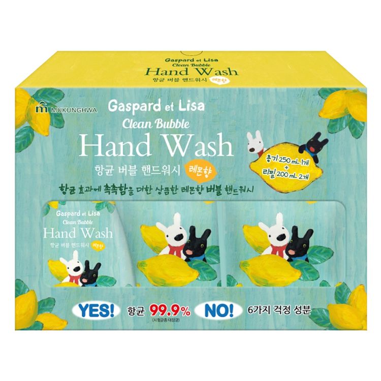 가스파드앤리사 버블핸드워시 레몬용기250ml 1개리필200ml 2개 홈플러스 택배배송