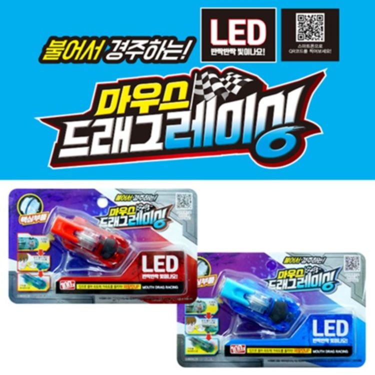 마우스드래그레이싱 Led Or 홈플러스 택배배송