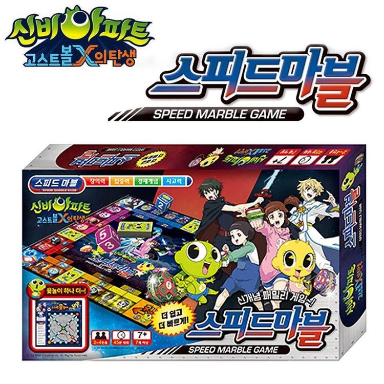 고스트볼 X의 탄생 스피드마블 테이블 완구 장난감 홈플러스 택배배송