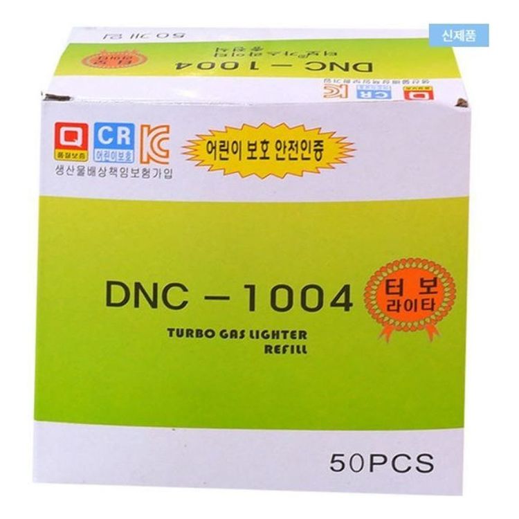 터보 실용적인 N62137ea17b 충전식 가스라이타 50p Dnc 1004 홈플러스 택배배송