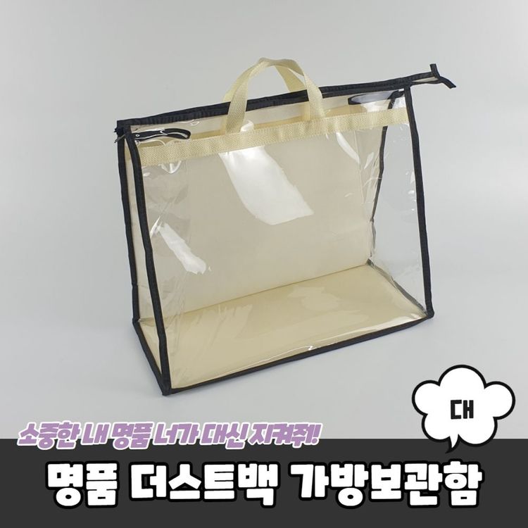 Ppexdr 881 D 명품 실용적인 N6191ba1d10 더스트백 가방보관함 대 홈플러스 택배배송
