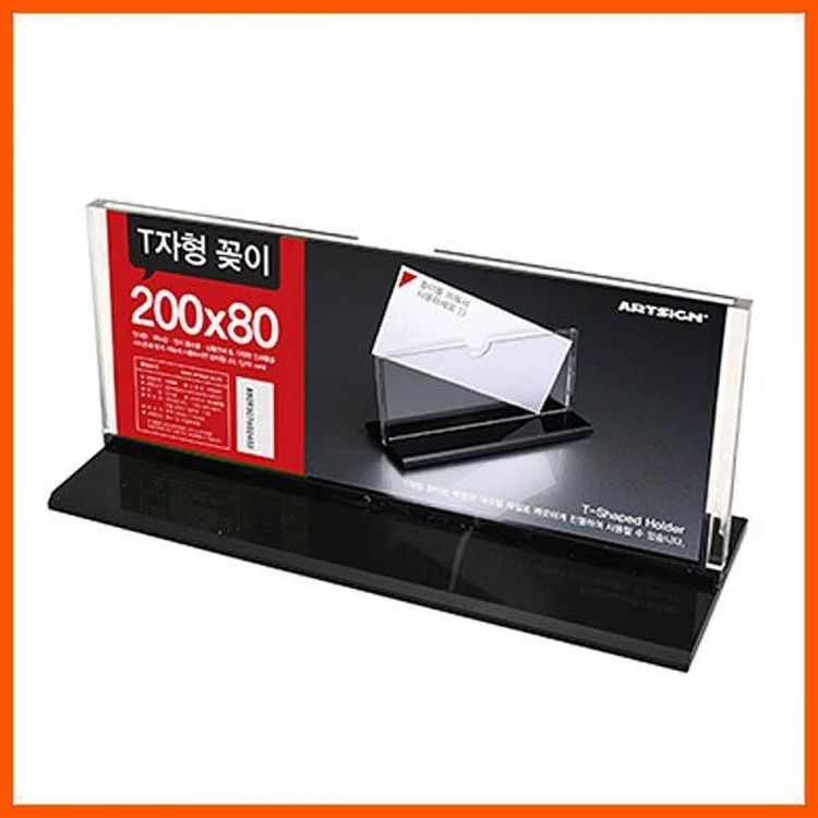 T자형꽂이 가로 200x80mm 투명 아크릴 양면 안내문 홈플러스 택배배송