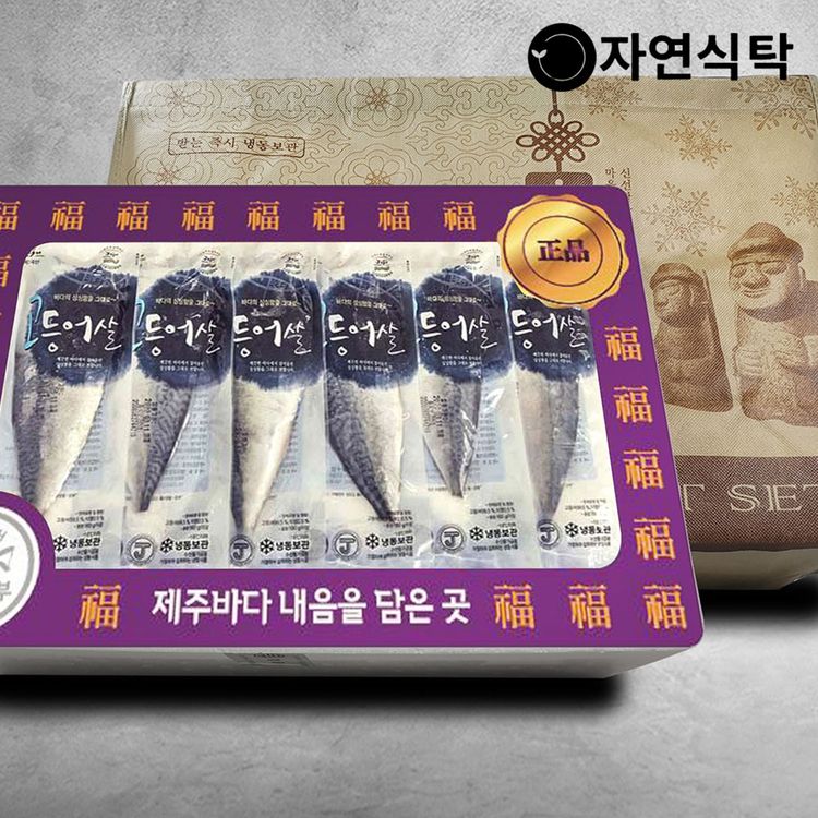 프리미엄 제주 고등어 명절선물세트 2호 고등어 190g X 10팩 홈플러스 택배배송