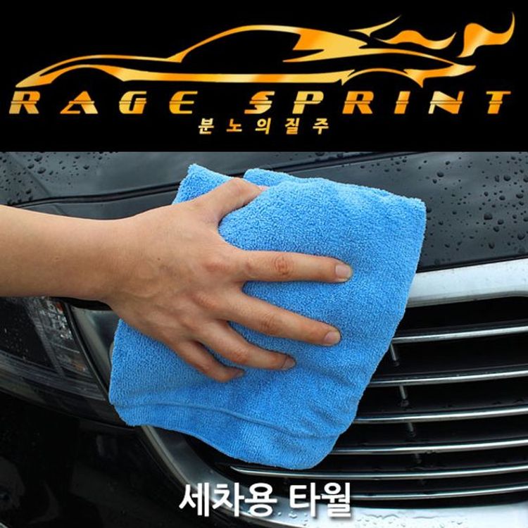 분노의질주 실용적인 N630331e44a 차량용 초극세사 세차타올 홈플러스 택배배송