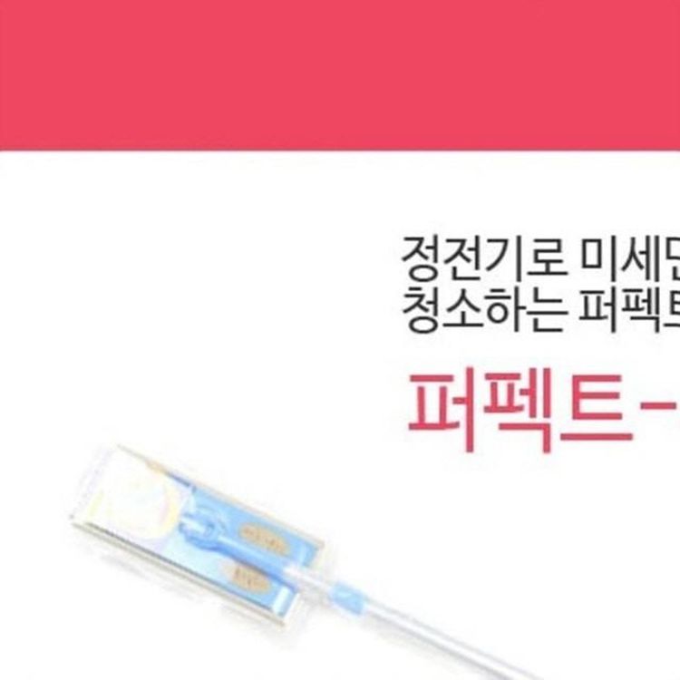 퍼펙트 부직포 청소기 밀대 물걸레 막대걸래 밀대청소기 부직포청소기 정전기 대걸레 일회용 홈플러스 택배배송