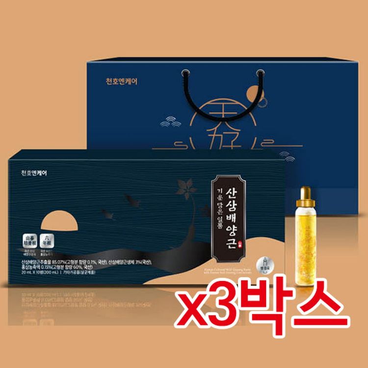 천호엔케어 기운담은 일품 산삼배양근 10병 3박스총30병전용쇼핑백생체국산홍삼 홈플러스 택배배송