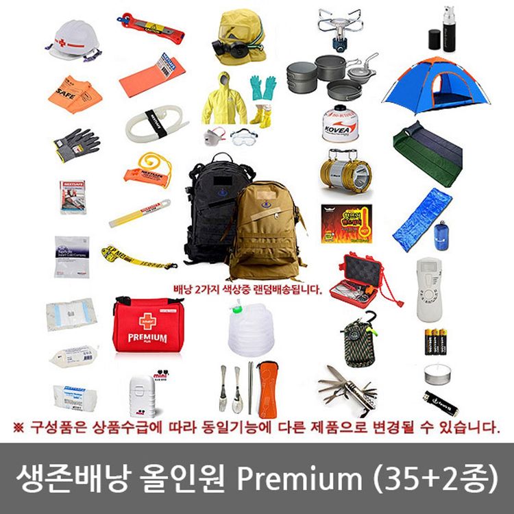 Op 캐롯츠 올인원 프리미엄 생존배낭 37종 생존용품 홈플러스 택배배송