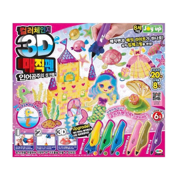 매직펜세트 3d매직펜 인어공주의 성만들기 1p 컬러체인지 장난감 홈플러스 택배배송