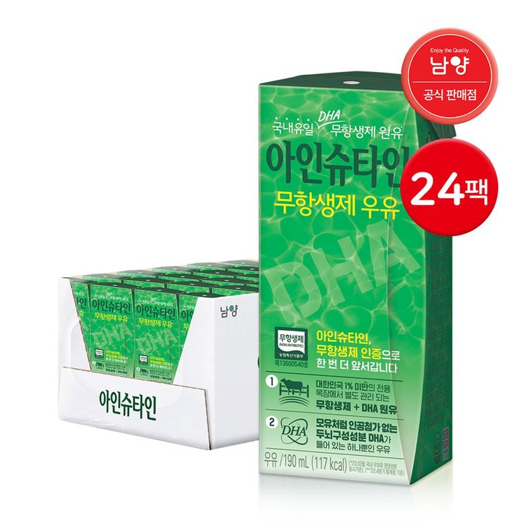 남양 아인슈타인 무항생제 우유 190ml 24팩 홈플러스 택배배송