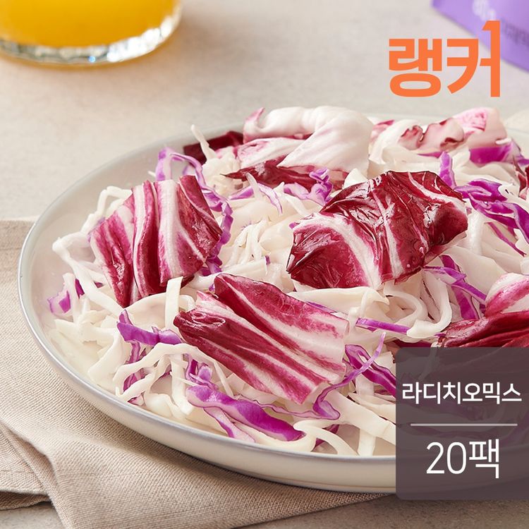 랭킹닭컴 랭커 실속샐러드 라디치오믹스 80gx20팩16kg 홈플러스 택배배송