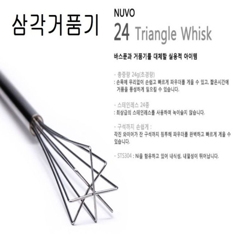 누보 삼각거품기 우유거품기 미니거품기 우유스팀기 홈플러스 택배배송