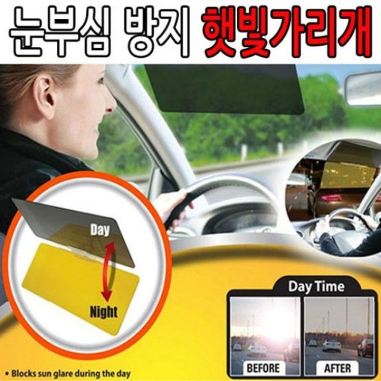 N628506bdbe 실용적인 햇빛가리개눈부심방지차량용햇빛가리개 홈플러스 택배배송