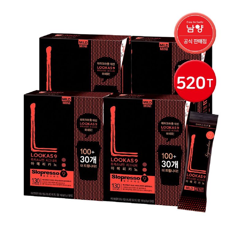 남양 루카스나인 쁘띠 아메리카노 마일드 520t130tx4개 스틱커피 홈플러스 택배배송