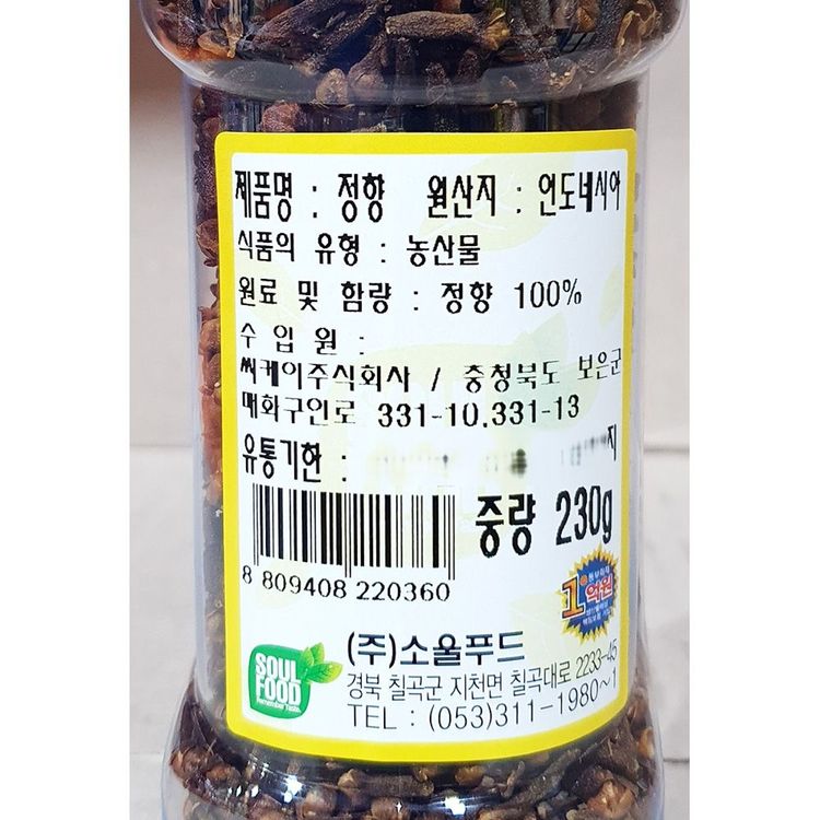 정향 100프로 허브마켓 홀 230g 업소용 향신료 업소 홈플러스 택배배송