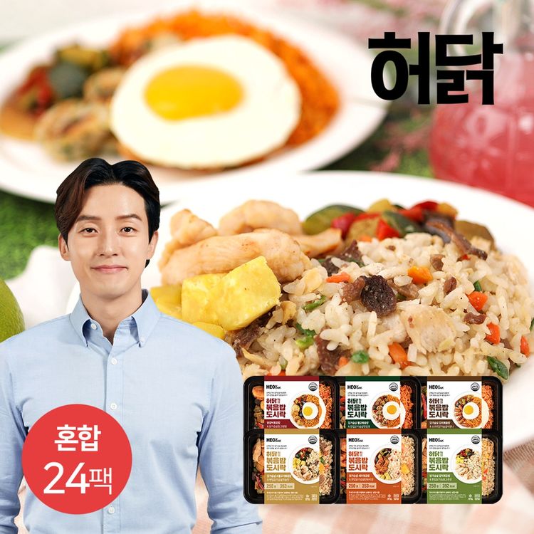 허닭 닭가슴살 볶음밥도시락 250g 6종 혼합 24팩 홈플러스 택배배송