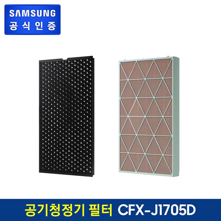 삼성 공기청정기 필터 Cfx J1705d 큐브 Air 중형 홈플러스 택배배송