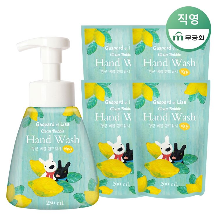 무궁화 가스파드 핸드워시 레몬 용기 250ml 리필 200ml X 4개 홈플러스 택배배송