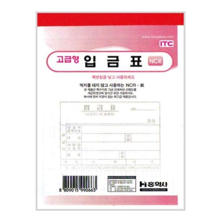 입금표 Ncr 홈플러스 택배배송