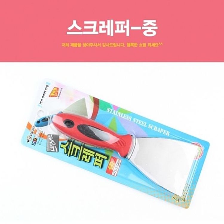 스크레퍼 헤라 중 헤라칼 껌칼 바닥칼 밀칼 칼날헤라 스크레퍼칼 벽지스티커제거기 홈플러스 택배배송