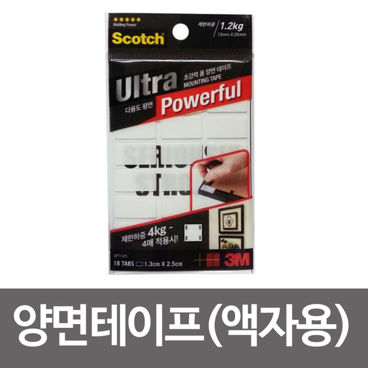 3M 초강력 양면테이프(액자용1.3X2.5m)UPT1325 | 홈플러스 택배배송